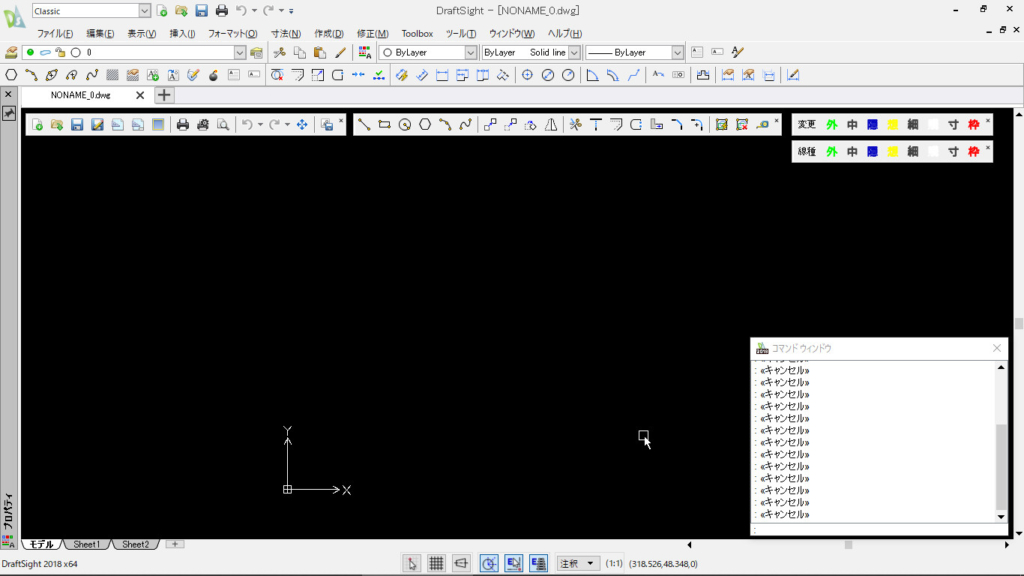 【DraftSight-54】再アクティベーションの要求（DraftSight2018 SP3）。 | 無料CADソフト「DraftSight」で機械設計