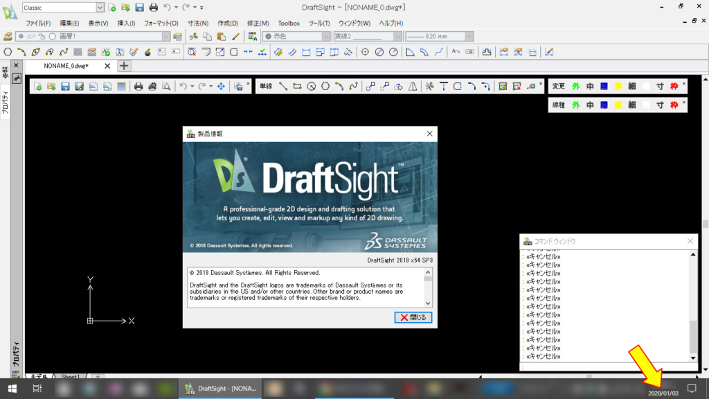 【DraftSight-57】Ubuntu版 DraftSight2019 SP2への更新と今後。 | 無料CADソフト「DraftSight」で機械設計